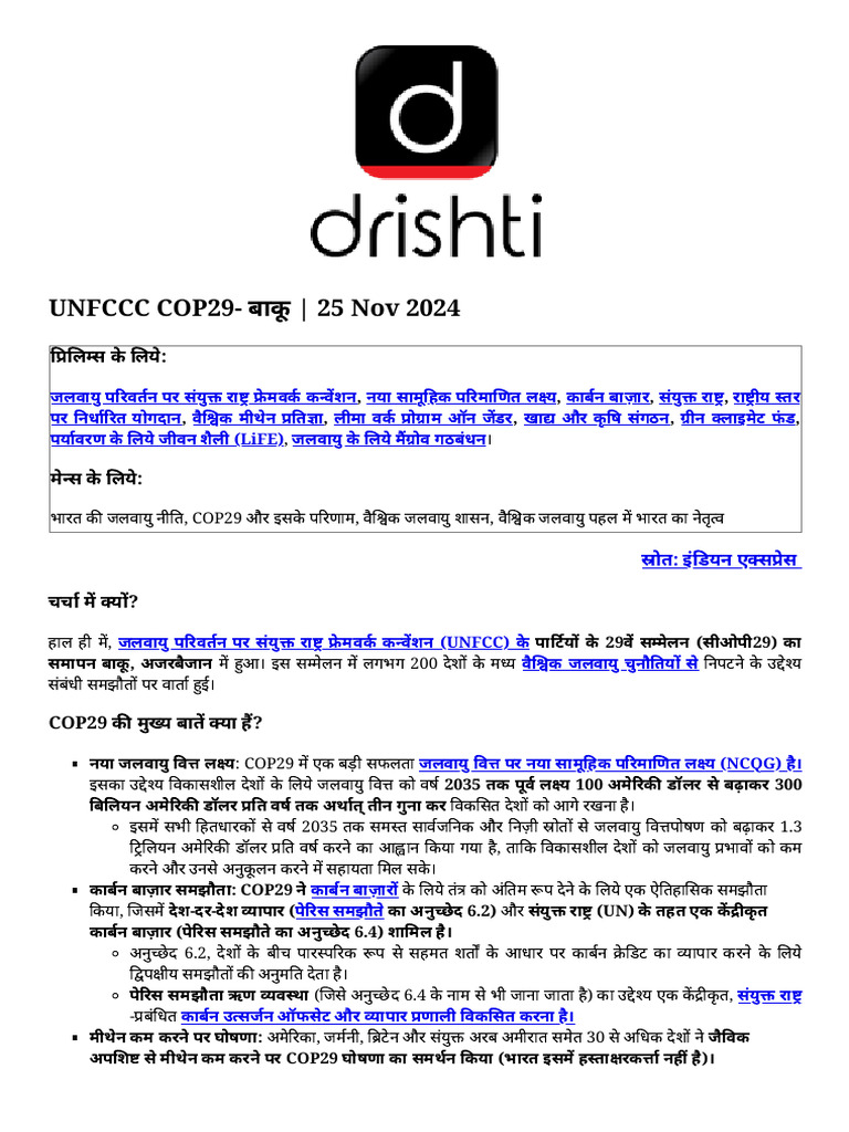 Unfccc Cop29 Baku | PDF