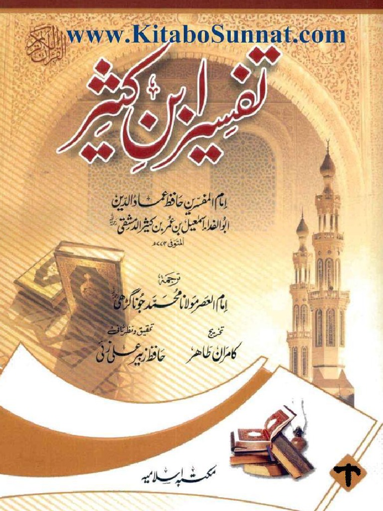 Tafseer Ibne Kaseer Jild 2 | PDF