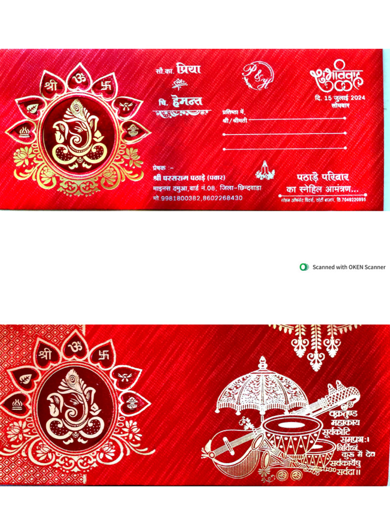 Wedding Card | PDF