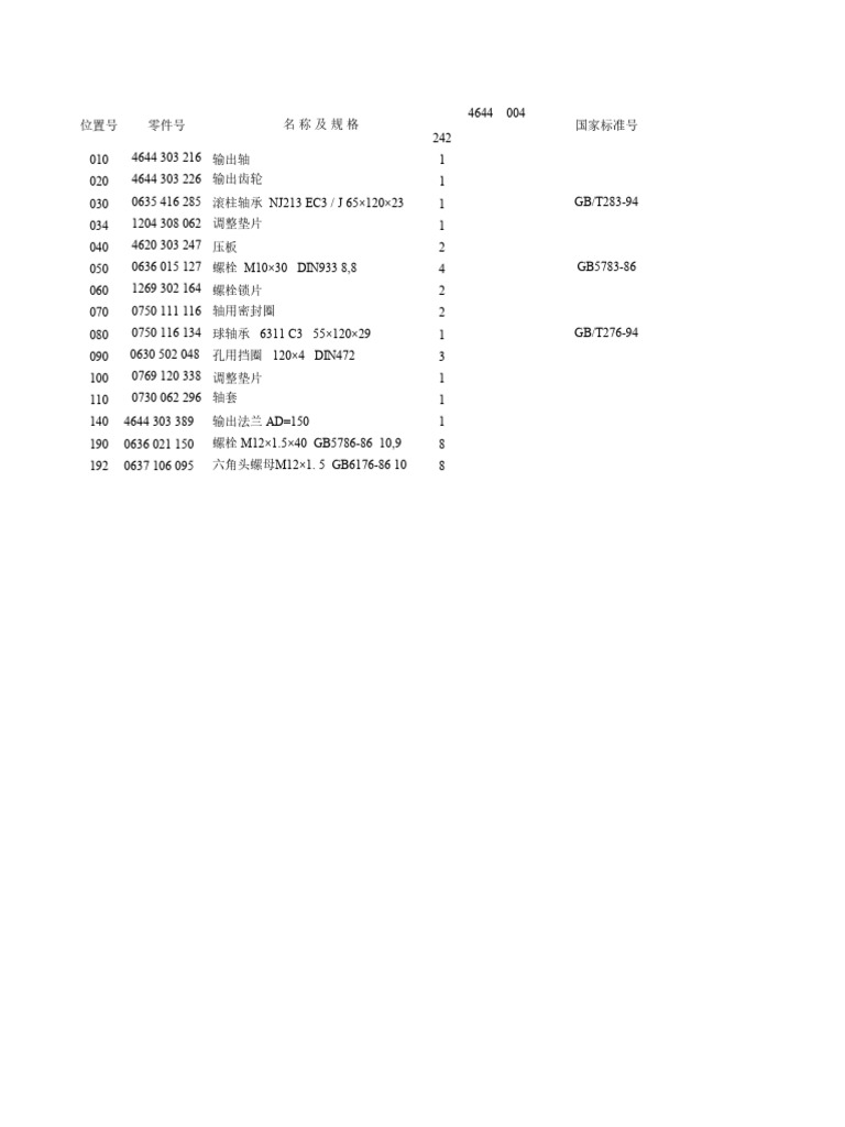 4644 004 242图册-4 | PDF