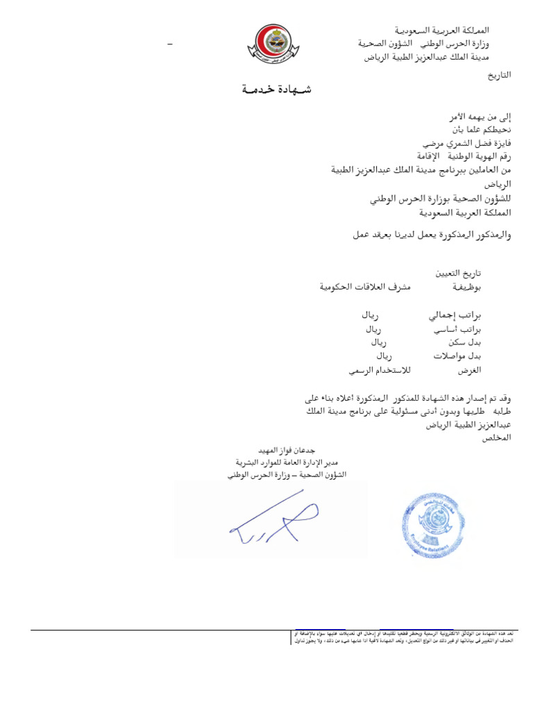 NGHA Employee Certificate | PDF