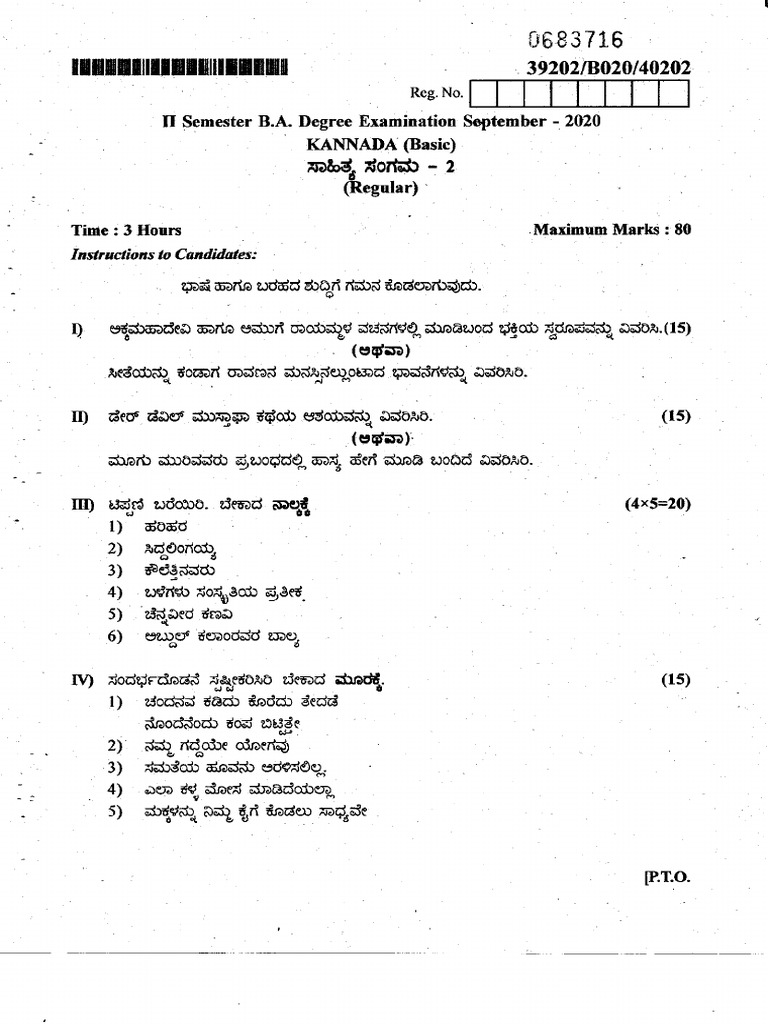 Ba II Sem QP Sep 2020 | PDF