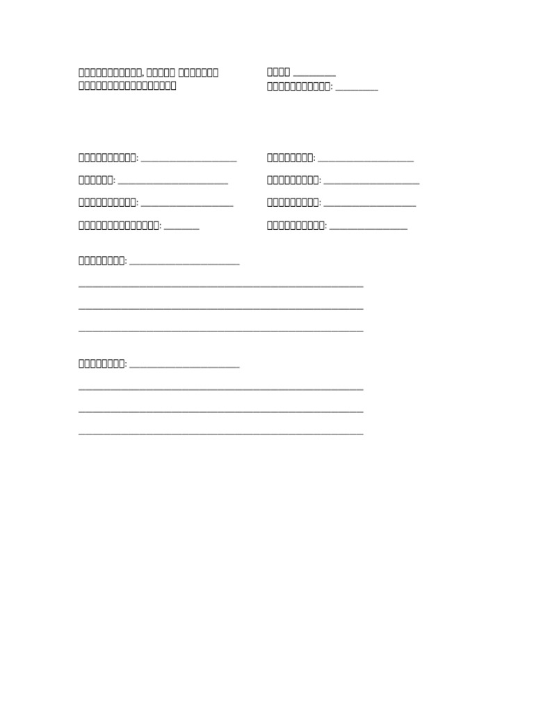 Exam Paper Template | PDF