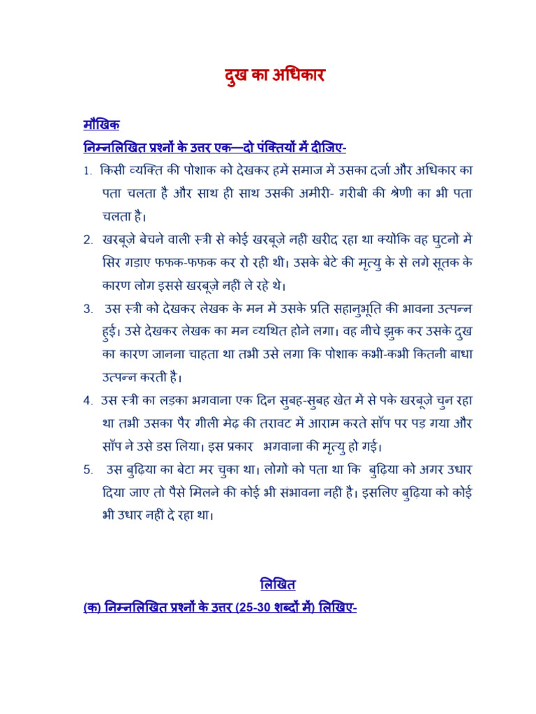 Dukh Kaa Adhikaar | PDF