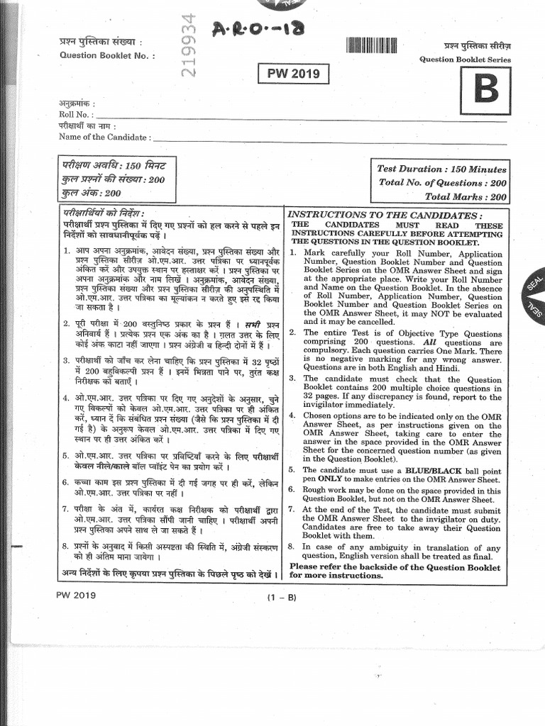 Allhabad High Court Paper 2019 | PDF