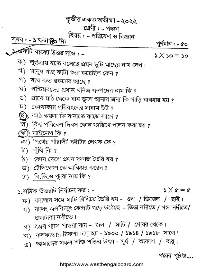 WB Board Class 5 St3 Environment and Science 140524 2022 | PDF