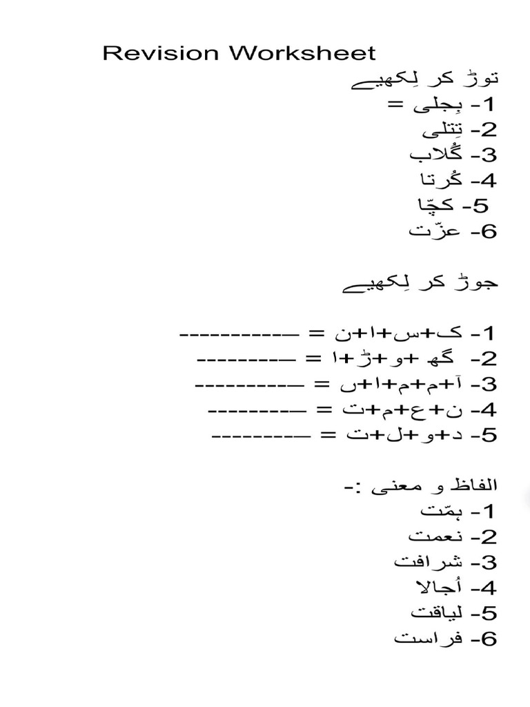 Worksheet of Allied Urdu - 6th | PDF