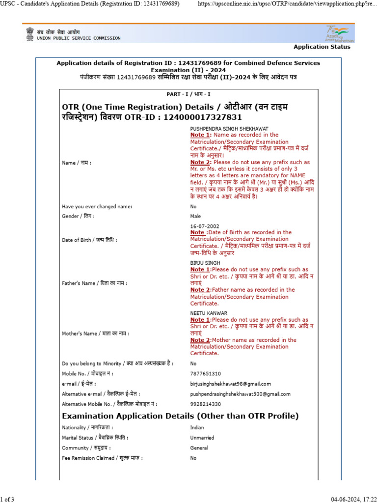 UPSC - Candidate's Application Details (Registration ID 12431769689) | PDF