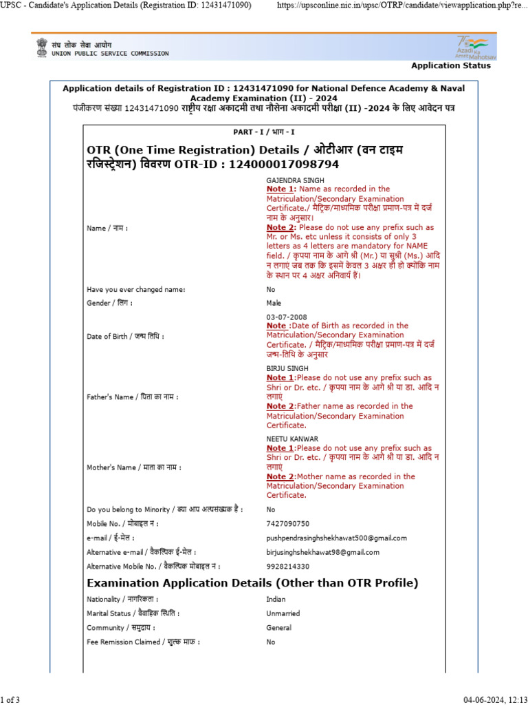 UPSC - Candidate's Application Details (Registration ID 12431471090) | PDF