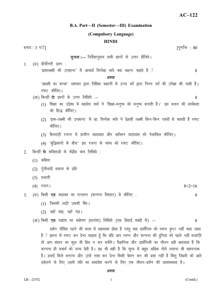 122 - Compulsory Language - Hindi - 1670 - (03-01-23 08 - 19 - 49 - 884 ...