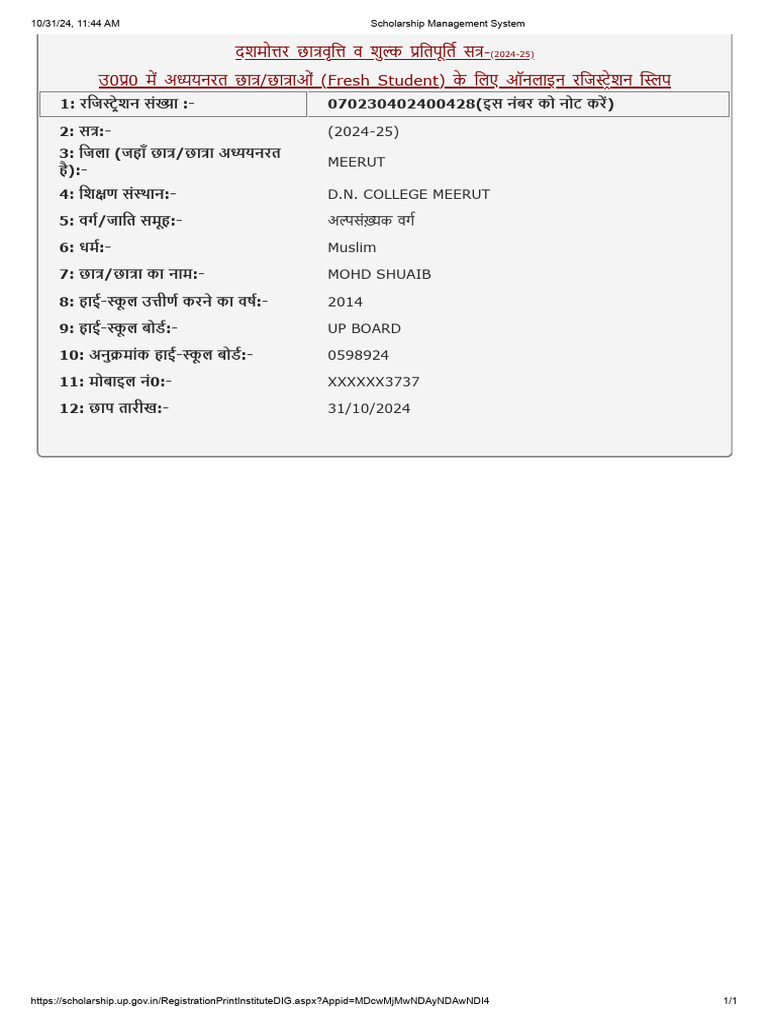 Mohd Shuaib SCH Form 2024 | PDF