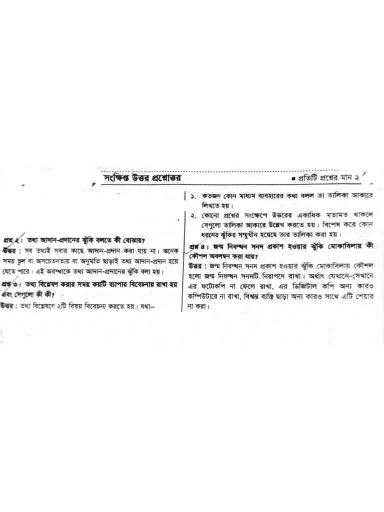 DT C6 S4 SQ&BQWithoutP Ans | PDF