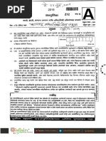 UPSC Mains Blank Answer Sheets | PDF | Worksheet