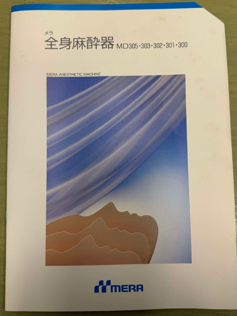 Brochure Catalogue Mera Anesthesia Machine Md-301 | PDF