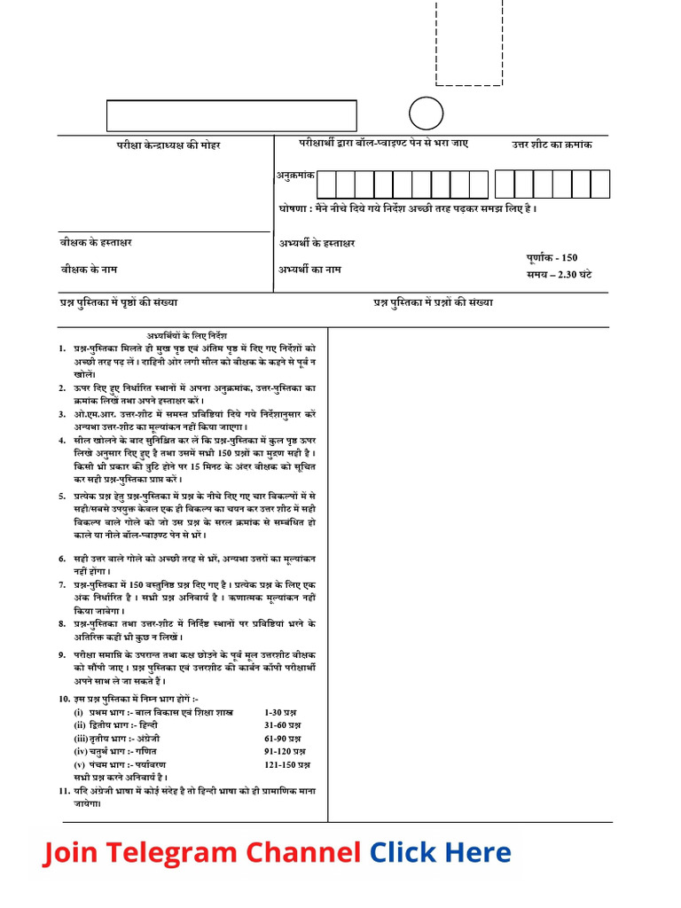 CG Tet Paper 1 | PDF