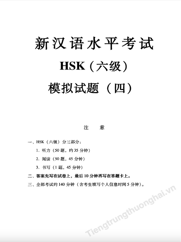 HSK 6 | PDF