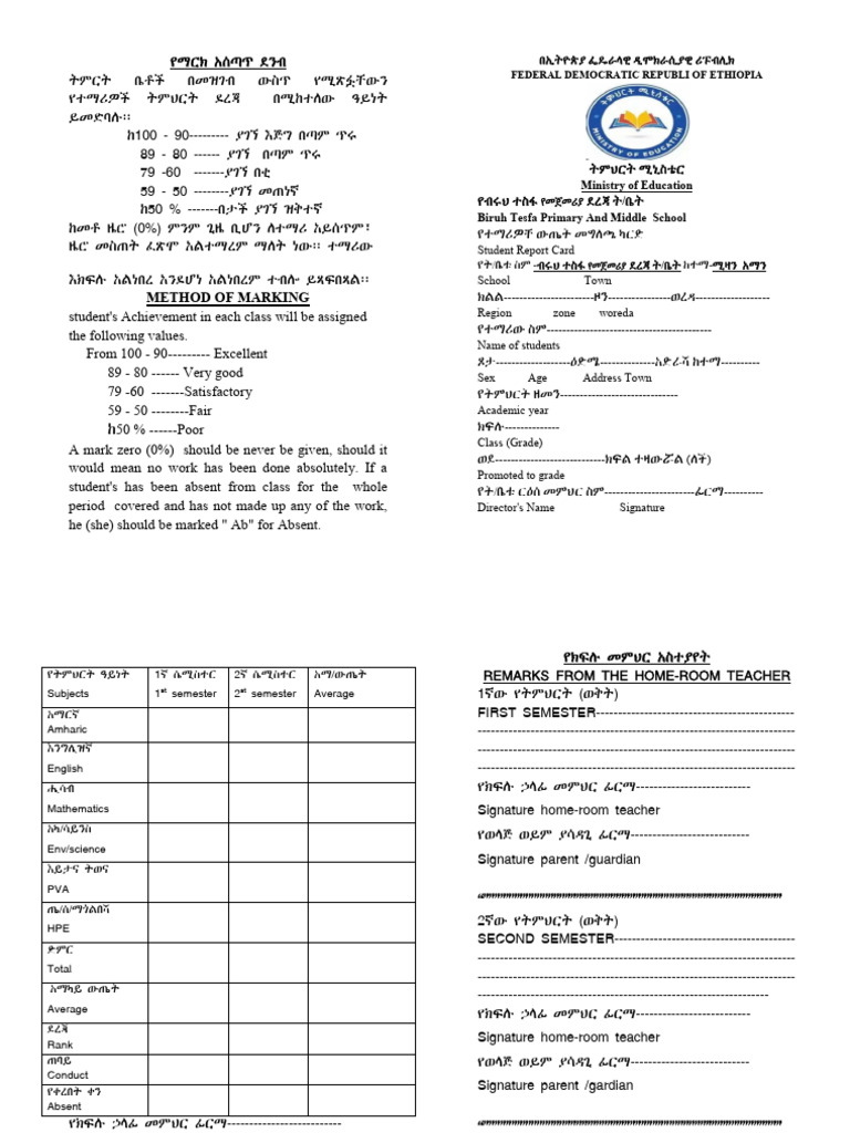 School Card PDF | PDF