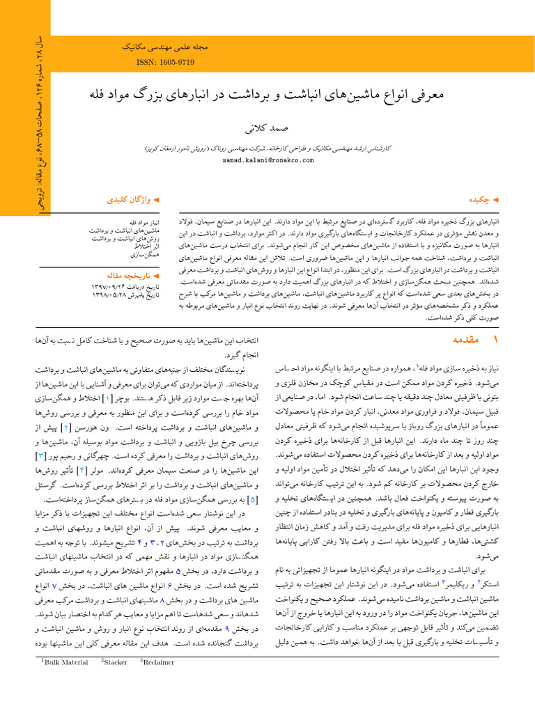 MMEP - Volume 28 - Issue 3 - Pages 58-68 | PDF