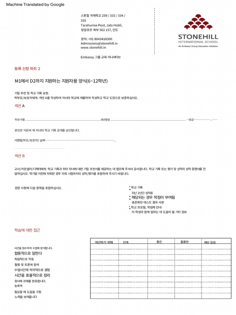 Application For Enrollment Part Two (Grades 6 To 12) | PDF