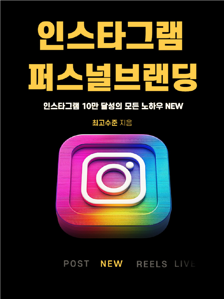 Insta Business | PDF