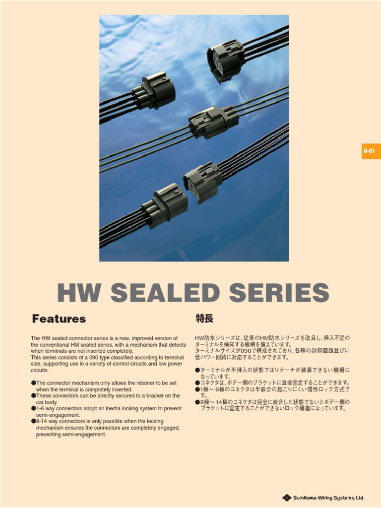 HW Sealed Connector Series Overview | PDF | Electrical Connector ...