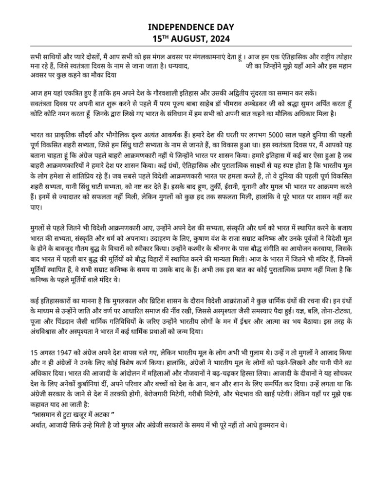 Independence Day | PDF