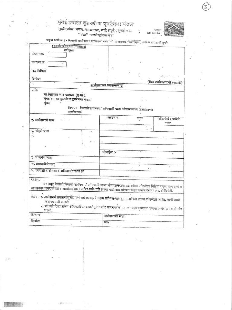 MHADA Tenement Transfer Indemnity Bond | PDF | Leasehold Estate | Indemnity