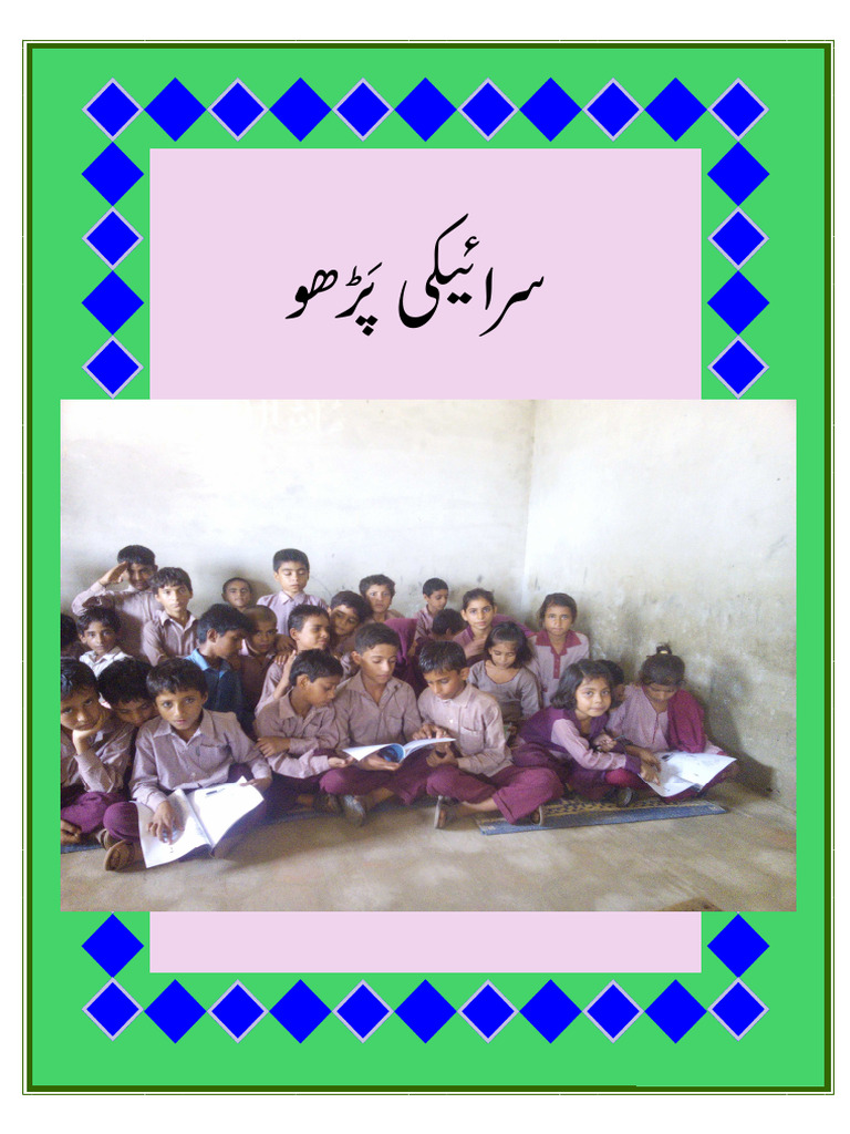 Cover Page Sharaiki Reading Book | PDF