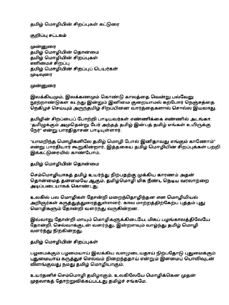 Tamil Katturai | PDF