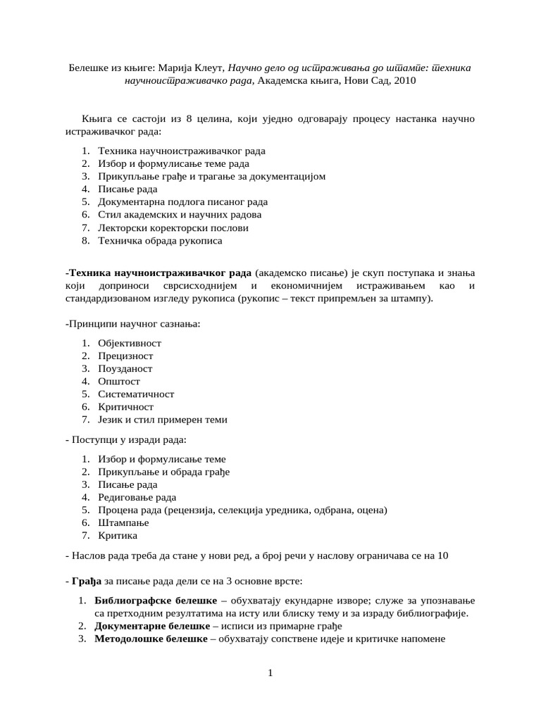 Белешке Марија Клеут Pdf