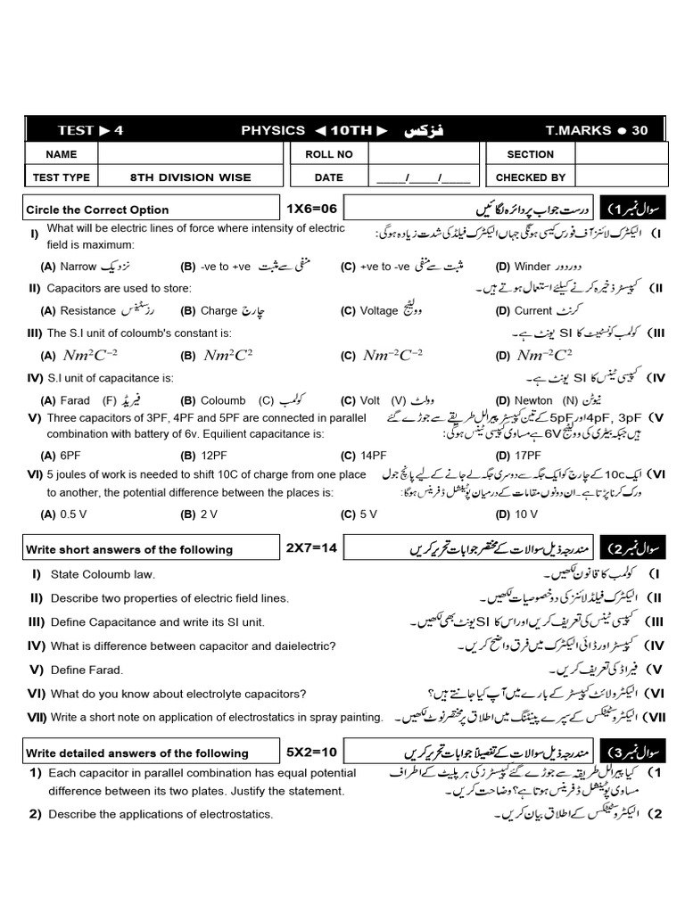 10th Class Physics Test Paper 4 | PDF | Capacitance | Capacitor