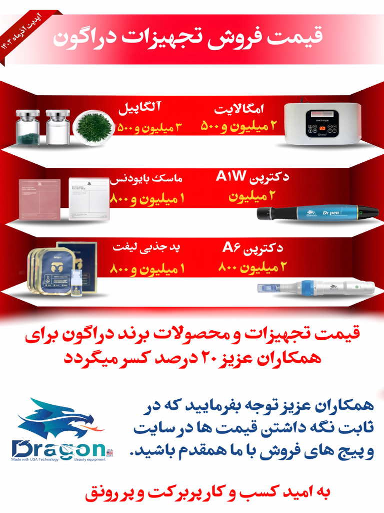 Dragon Equipment Prices | PDF