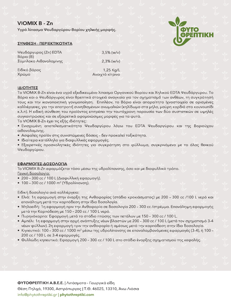 VIOMIX B ZN | PDF