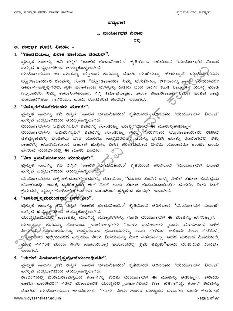 I PU Notes NEW | PDF