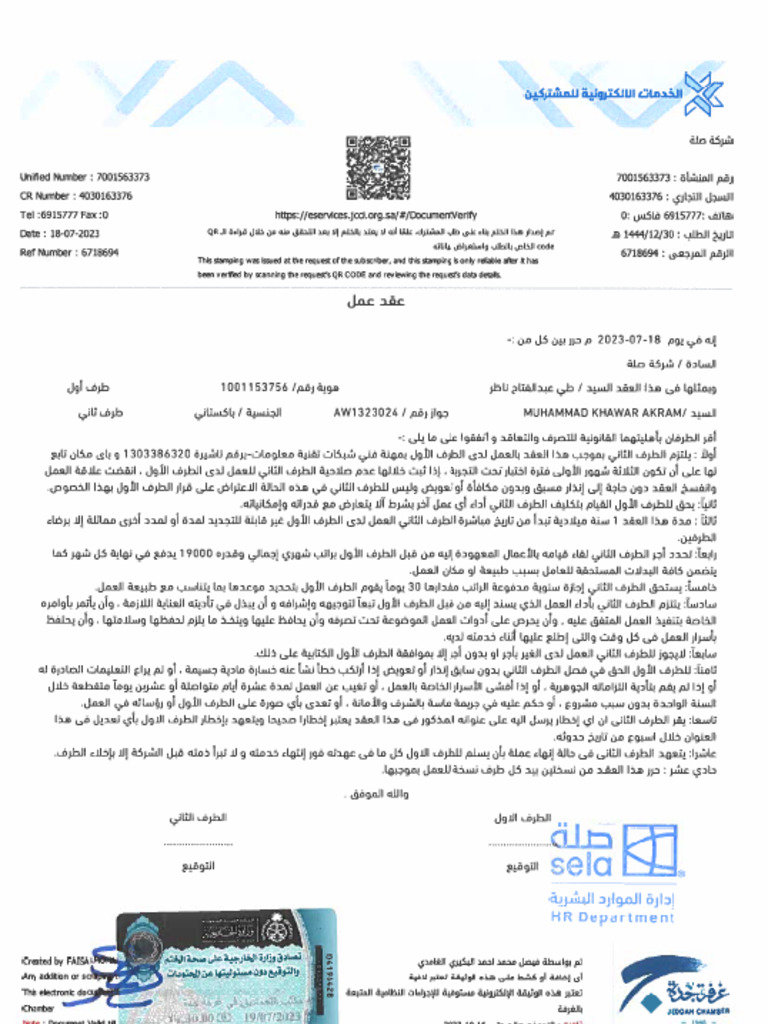 Employment Letter Saudi | PDF