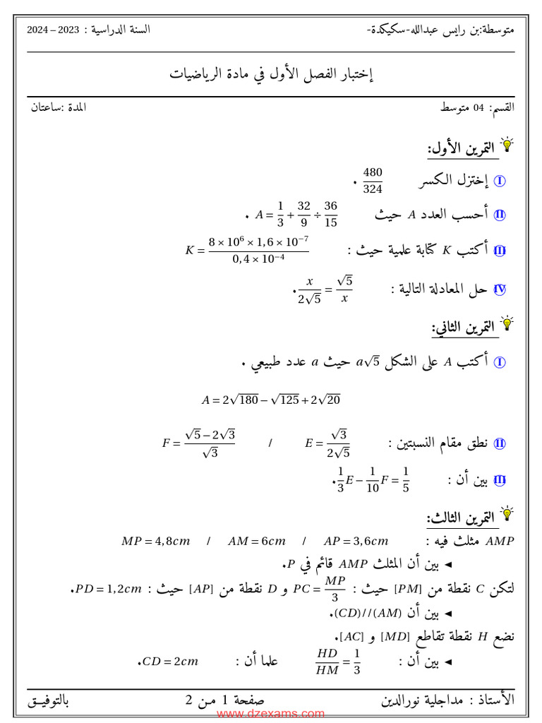 Dzexams 4am Mathematiques 145133 | PDF