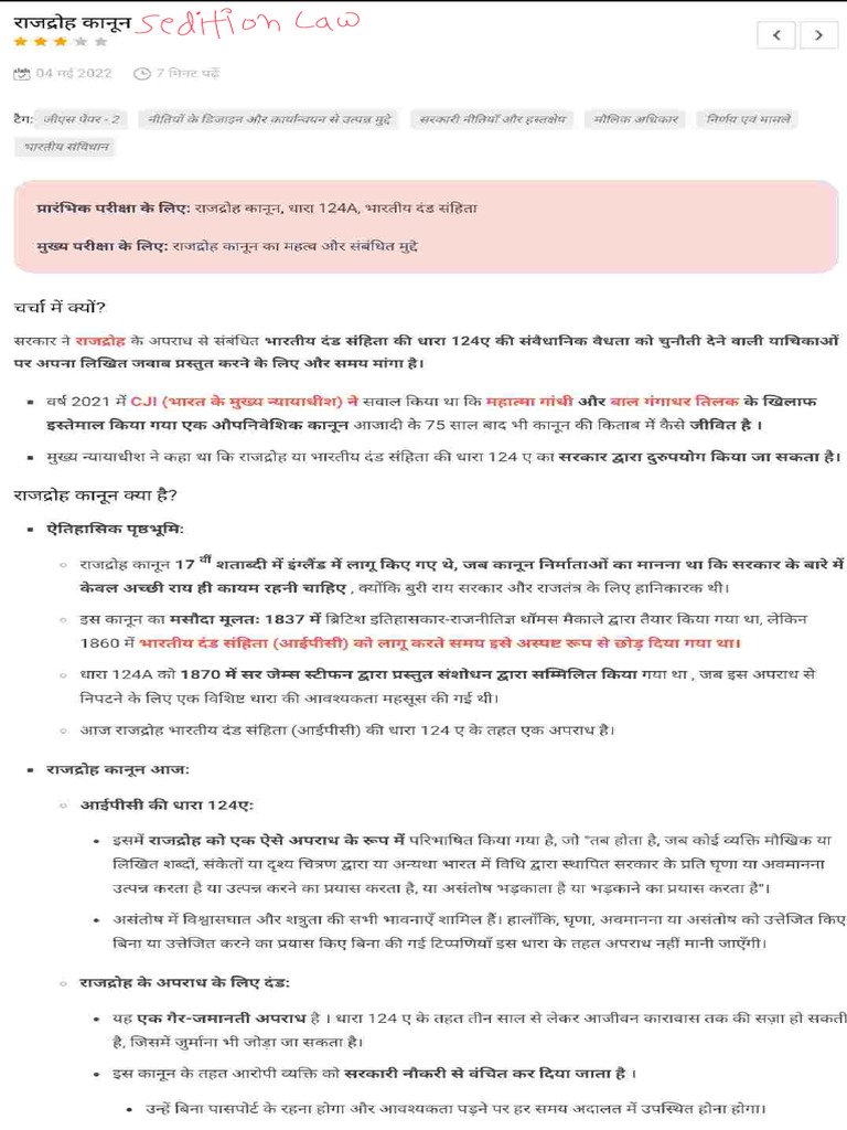 राजद्रोह कानून Sedition Law - Notion of Legal and Extra Legal ...