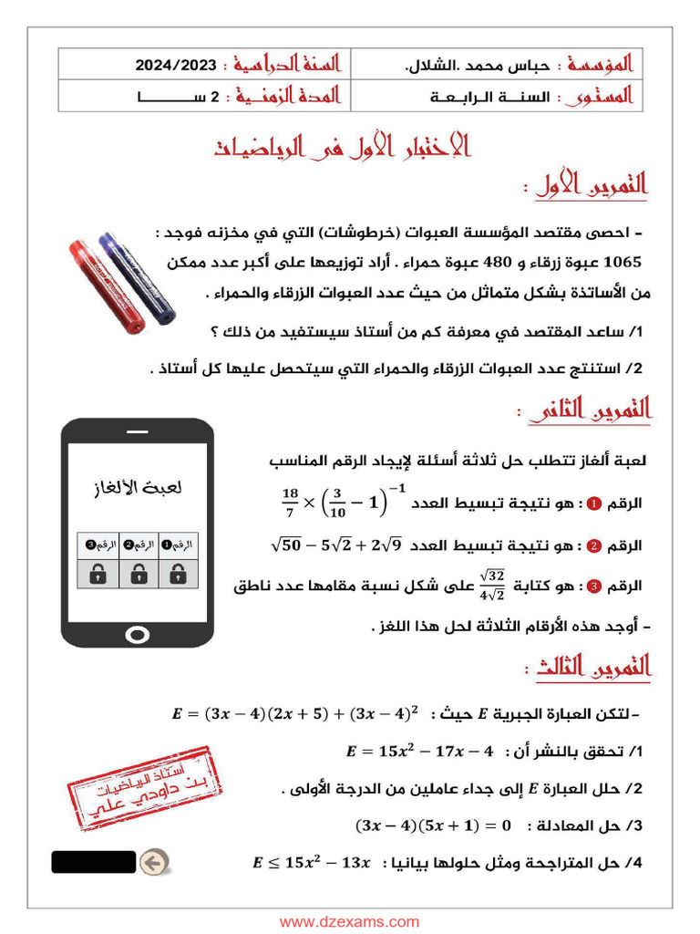 Dzexams 4am Mathematiques 961774 | PDF