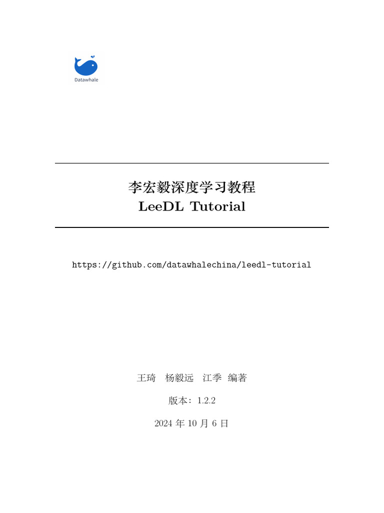 LeeDL Tutorial v.1.2.2 | PDF