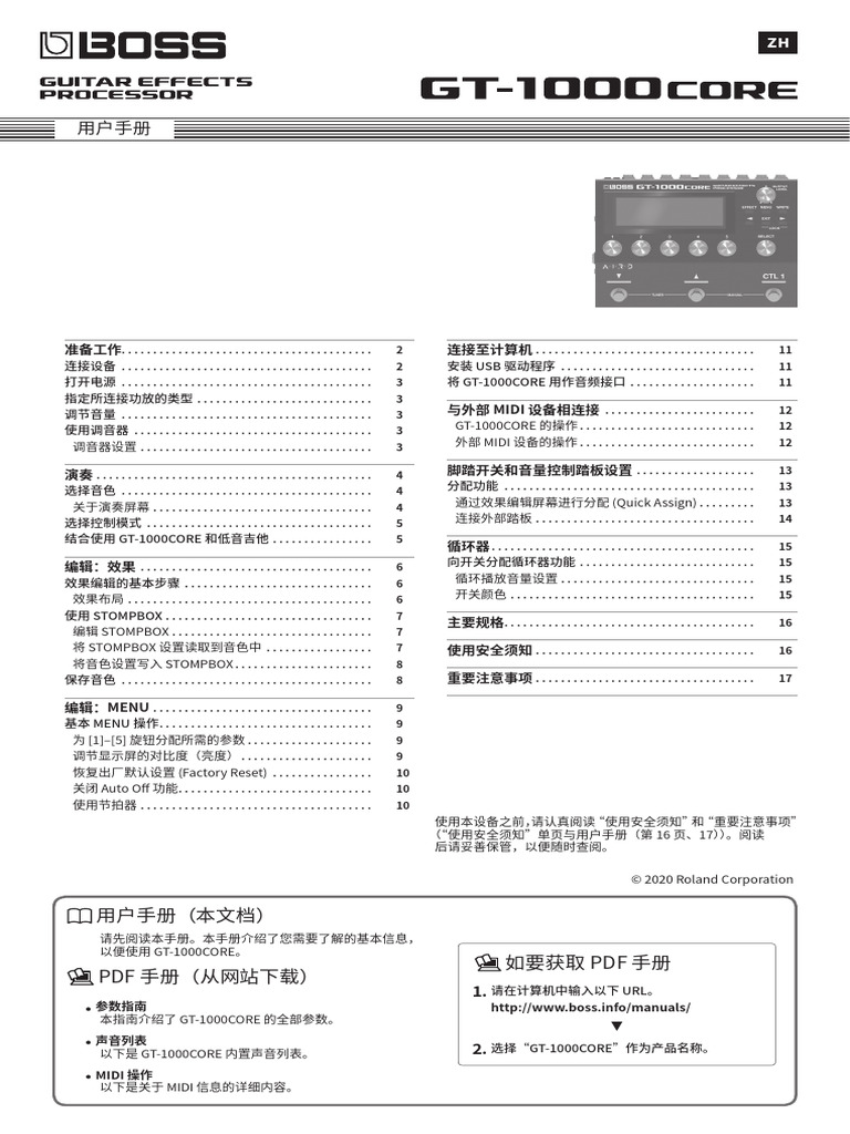 Gt-1000core Chs01 W | PDF