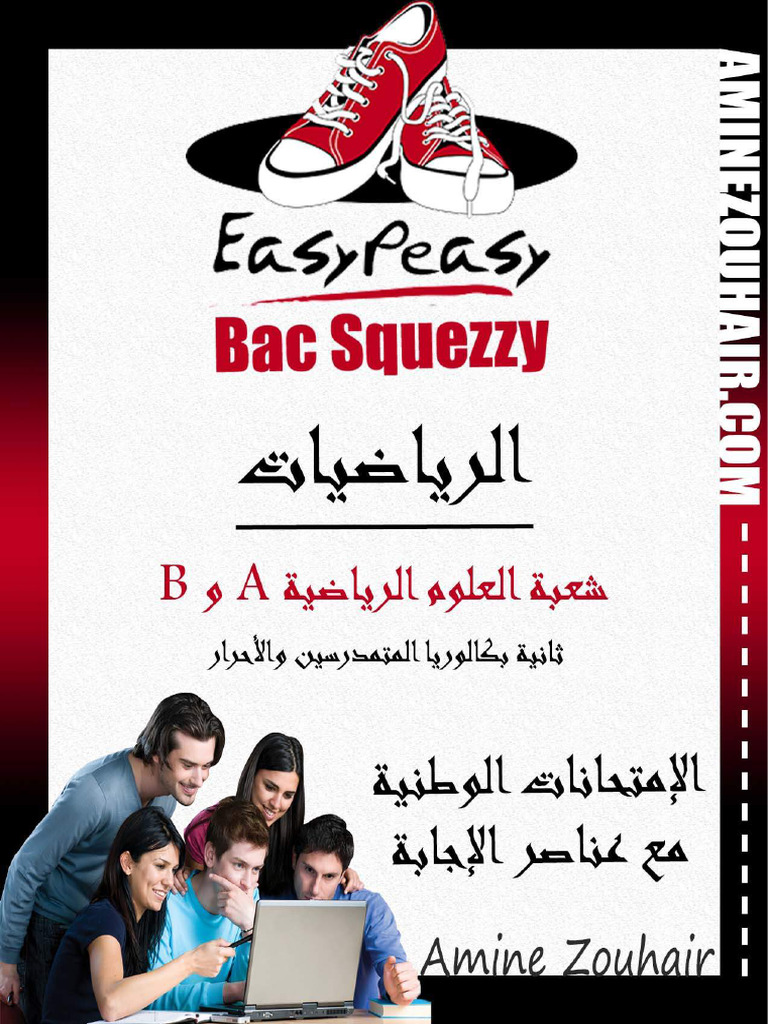 Watani Math For S.math | PDF