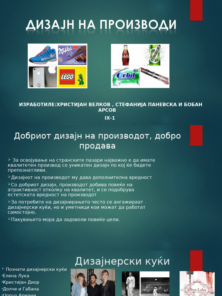 Inovacii | PDF