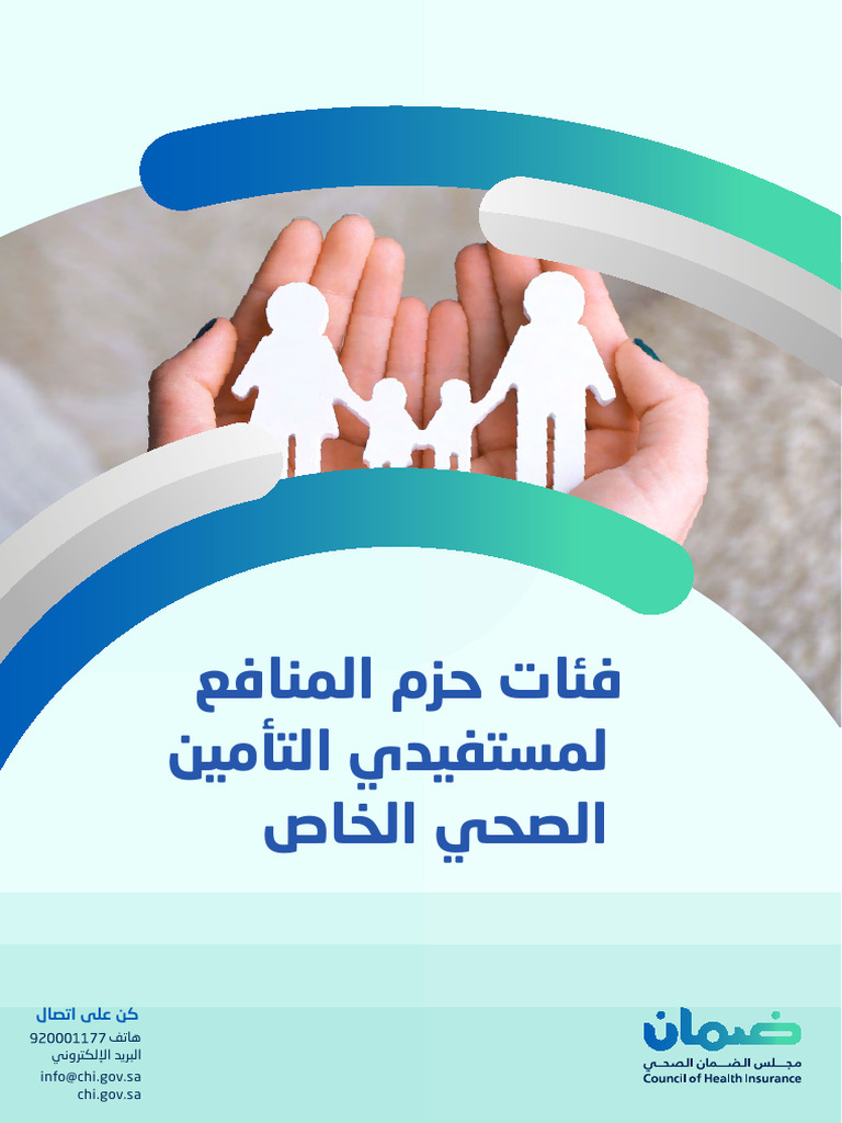 EBP - Booklet - 5 - Tiers Benefit Package For Private Health Insurance ...