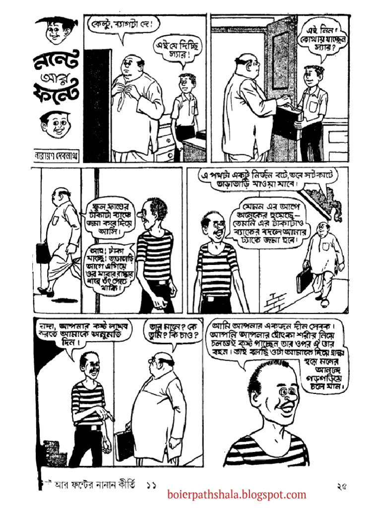 Choddobeshi Soytan - Bangla Comic Books PDF | PDF