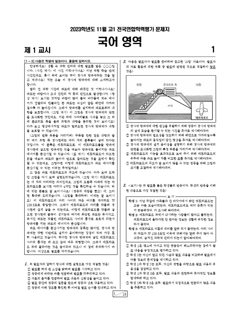 Kor Mun JRK8O9D5 | PDF