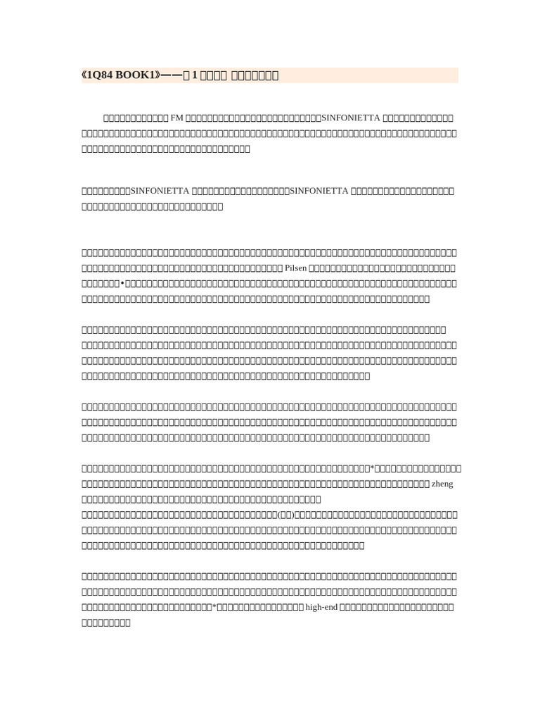 1Q84 Book1 CH1 | PDF