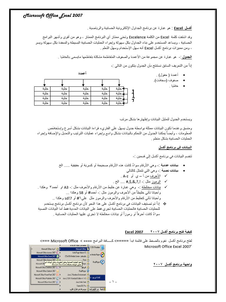 Excel Lecture Notes Ii | PDF