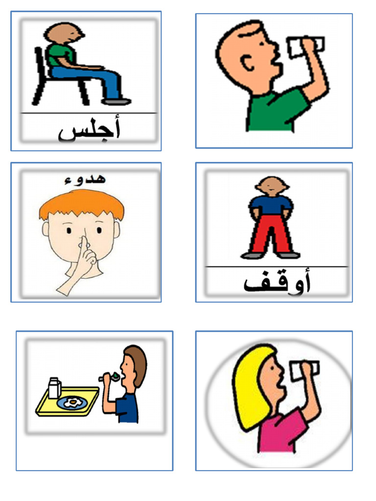 بيكس بطاقات (1) pppp | PDF