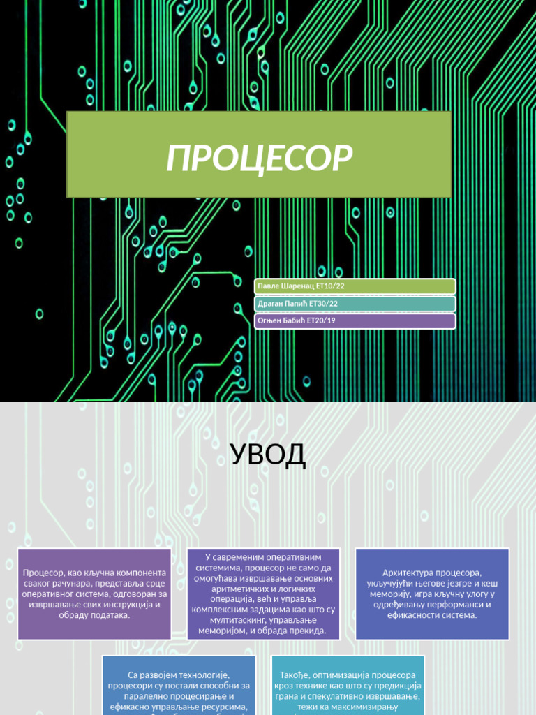 Procesor, Prezentacija | PDF