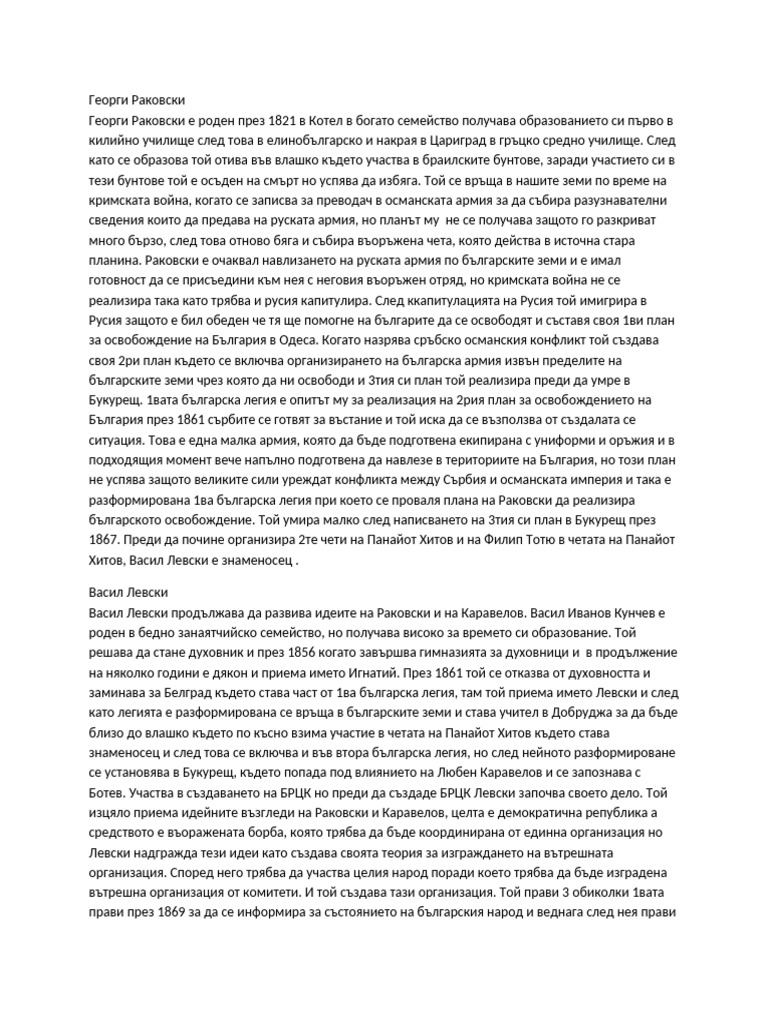 Eseta Po Istoriq | PDF